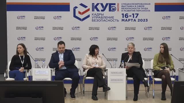 Автоматизация и кросс-функциональные процессы в охране труда. КУБ-2023 IТехнопрогресс