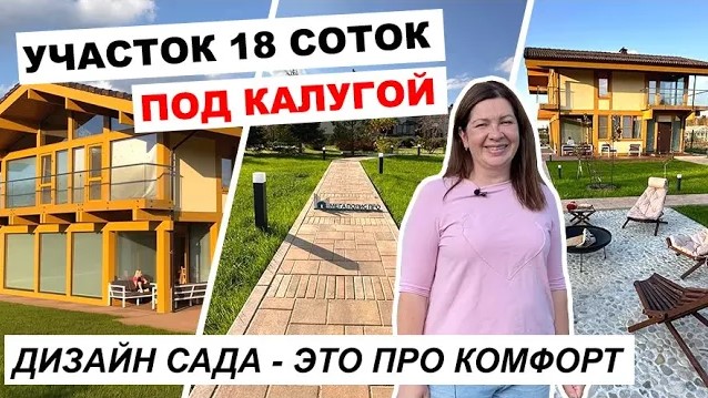 🔥Обзор участка. Наш ОПЫТ ОБУСТРОЙСТВА ландшафта на 18 сотках. ПОМОЖЕТ ЛИ ДИЗАЙНЕР?