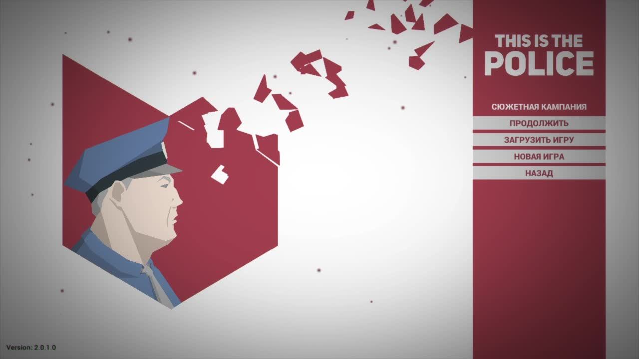 Продолжение разборок ► This Is the Police #6