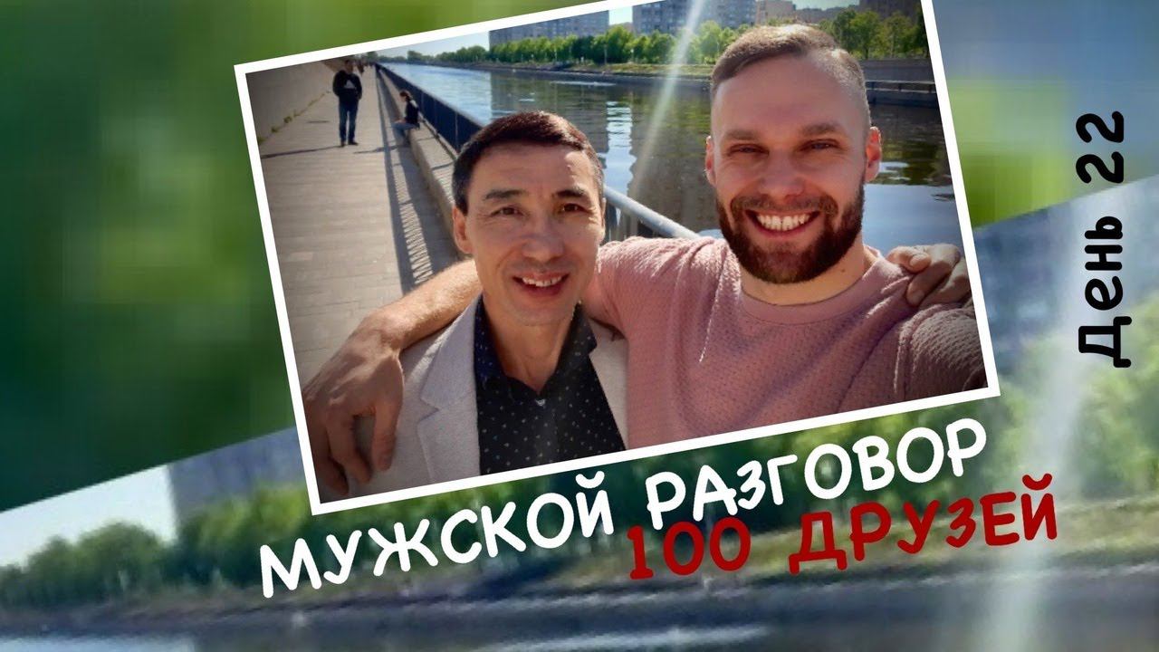 Подслушаем, о чём говорят кормильцы и «добытчики мамонта»