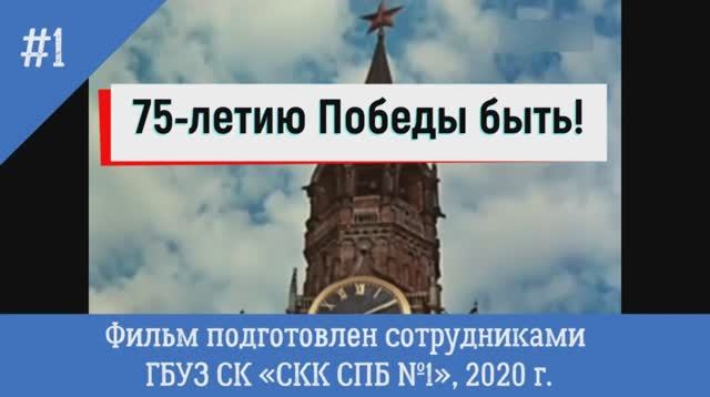 Коллектив Ставропольской психбольницы поздравляет с Днем Победы (полная версия)