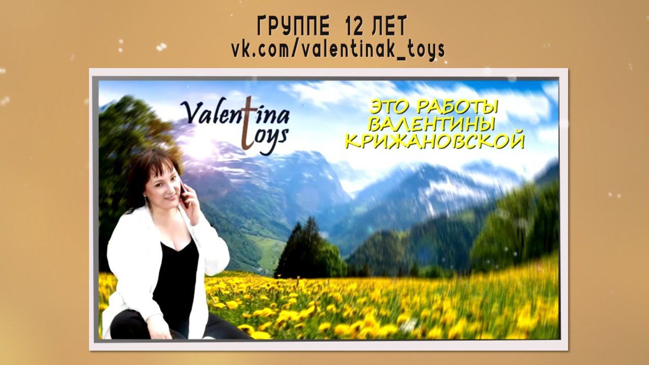 23 мая 2023 г. исполнится 12лет группе "Мастер-классы/Выкройки/Тедди/Гномы"