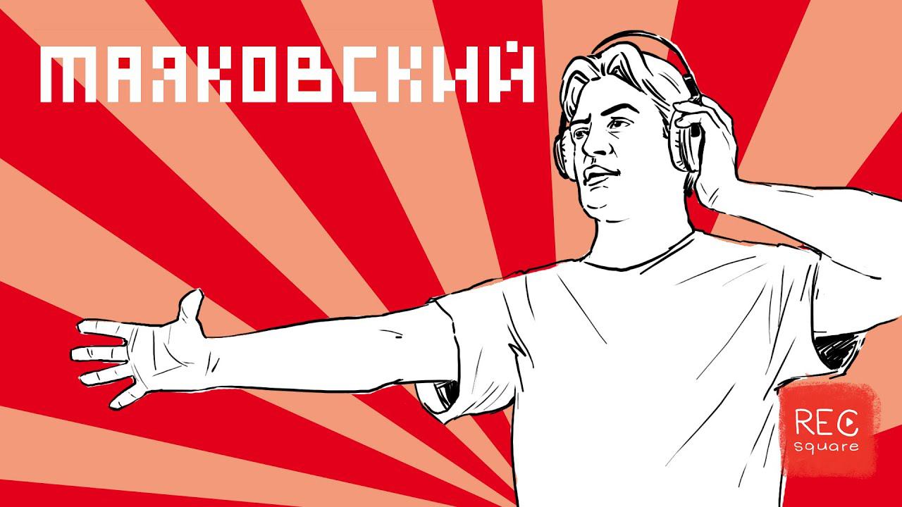 Владимир Маяковский. Стихи. Кем быть. Книги даром