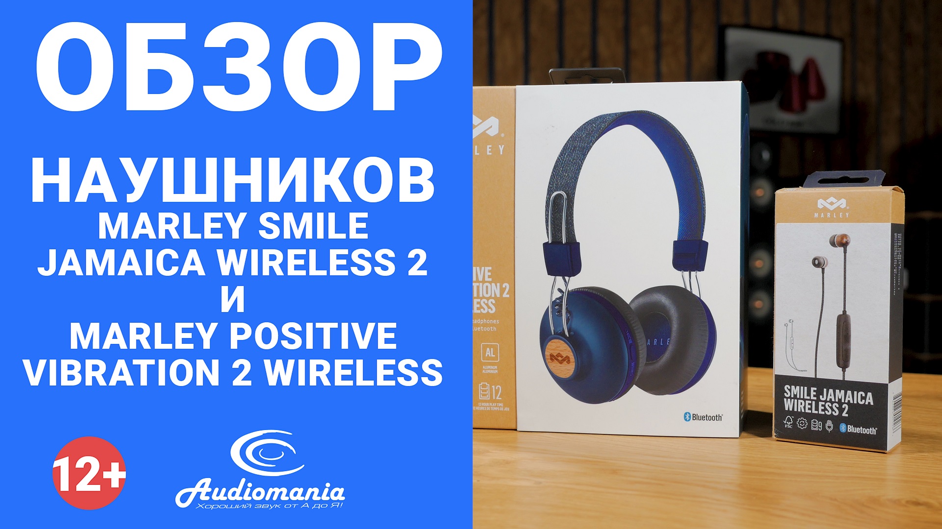 Доступные, экологичные и высокотехнологичные. Обзор беспроводных наушников Marley до 5 тыс. руб.