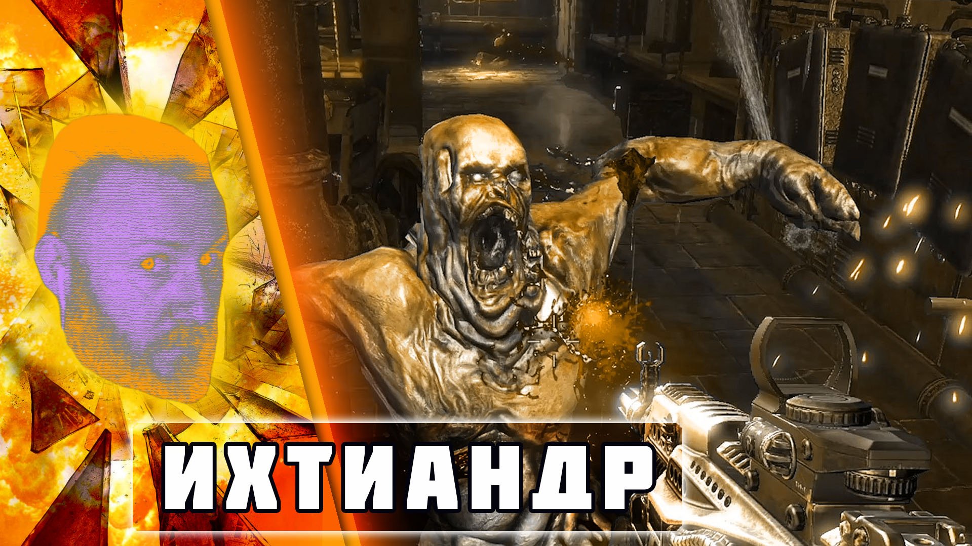 Ихтиандр! ● Прицеп c Летсплеев