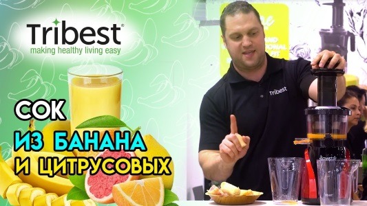 Рецепт мультифруктового сока в шнековой соковыжималке Tribest Slowstar на выставке Амбиенте 2019
