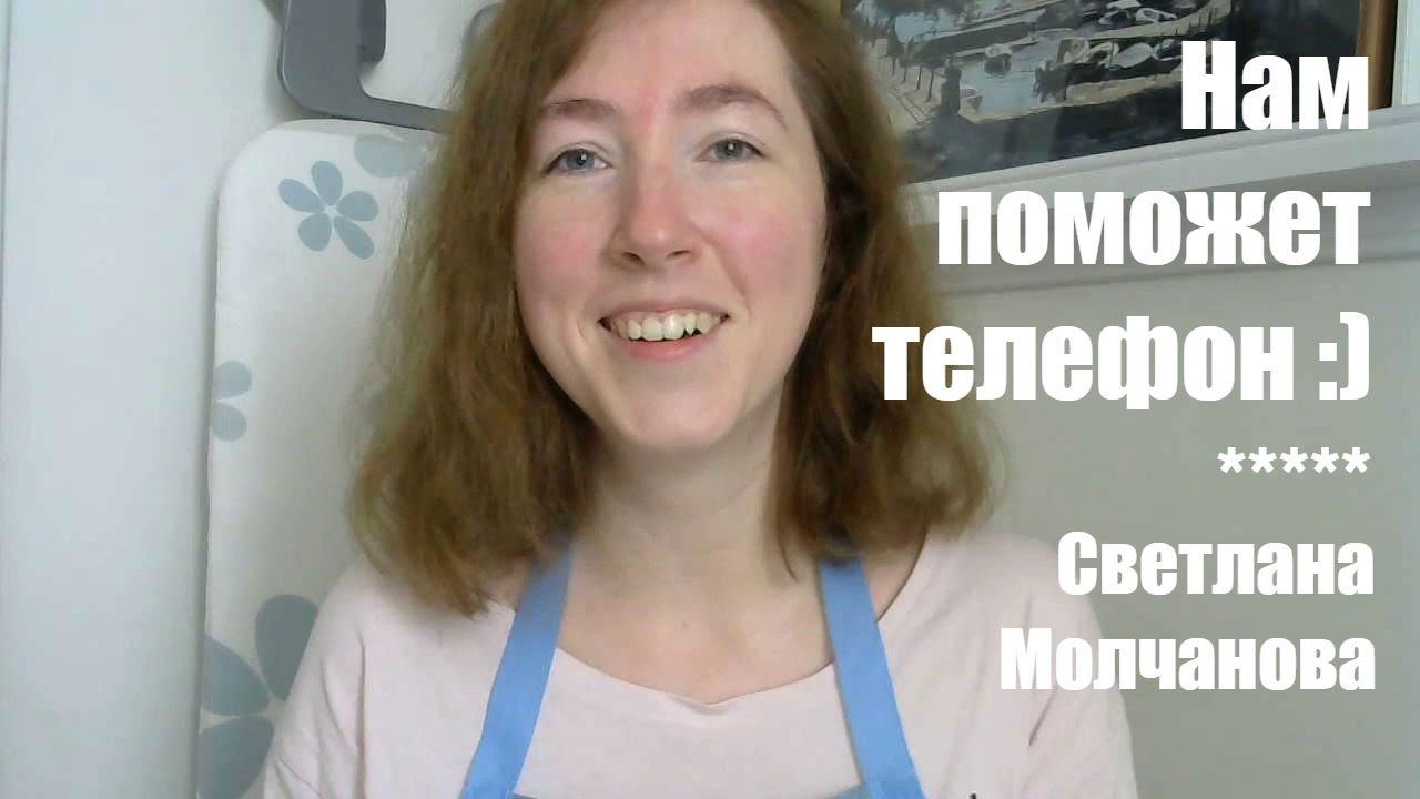 Нам поможет телефон. Художественная стежка, фильм 1