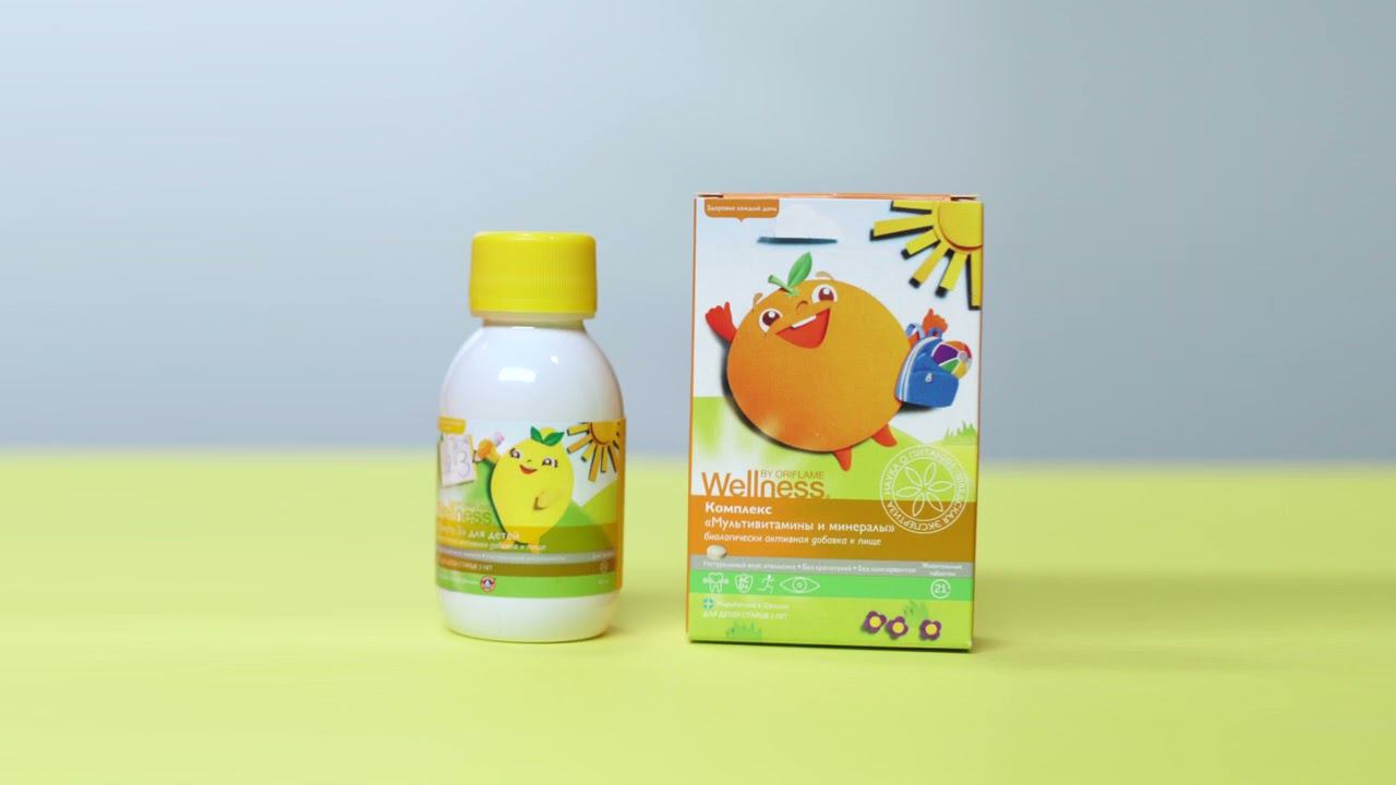 Wellness для детей. Омега 3 и Мультивитамины и минералы