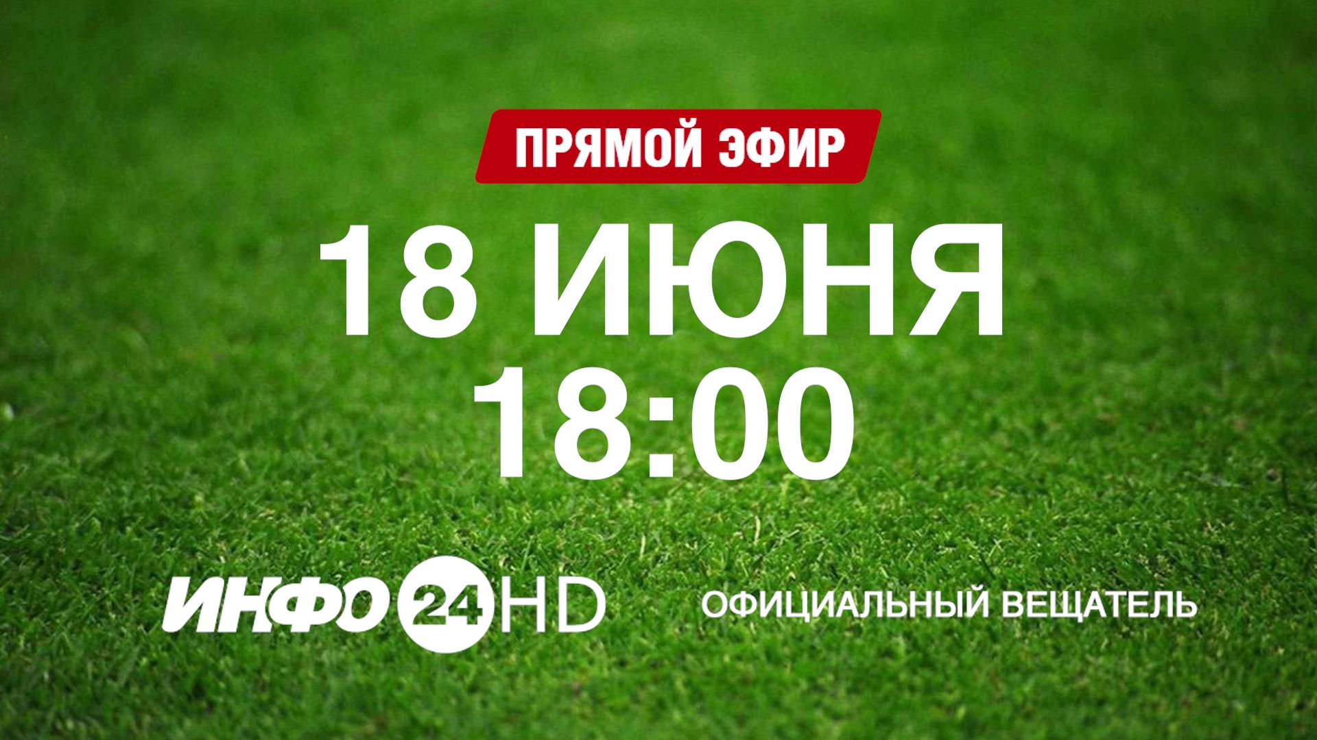 Открытие футбольного сезона на стадионе Торпедо