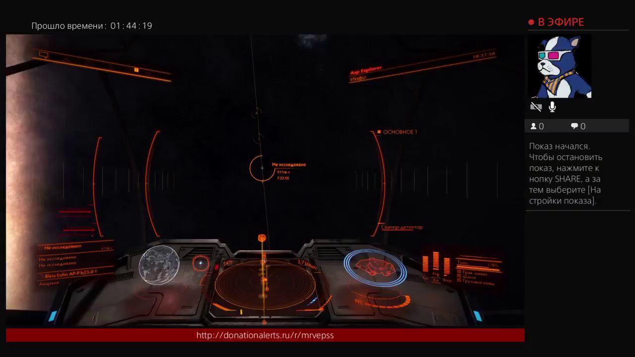 Играем в Elite Dangerous. Летим к центру галактики, часть пятая.