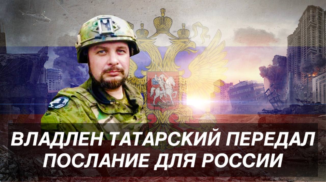 #УПЦ#цифровизация#Китай#Тайвань#ЛДНР#дарьятрепова#ВладленТатарский