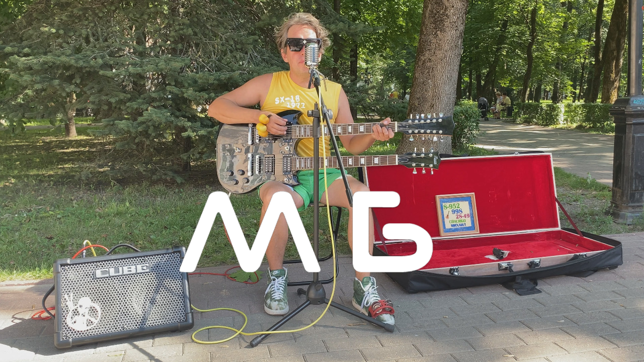 Миша Бортновский - Ты где-то рядом