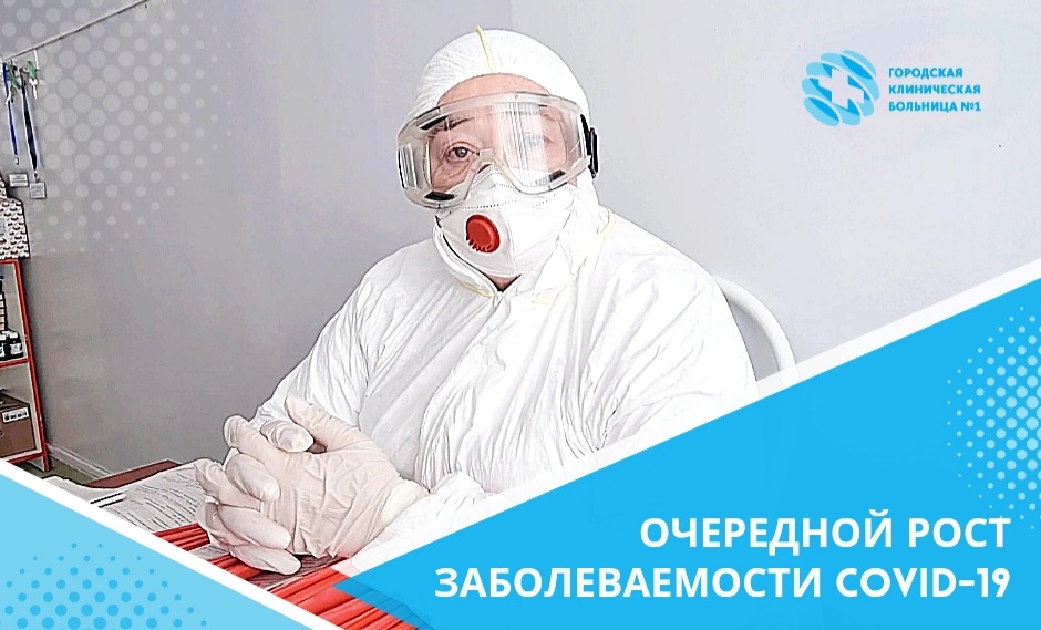 Очередной рост заболеваемости COVID-19: симптомы и течение коронавируса