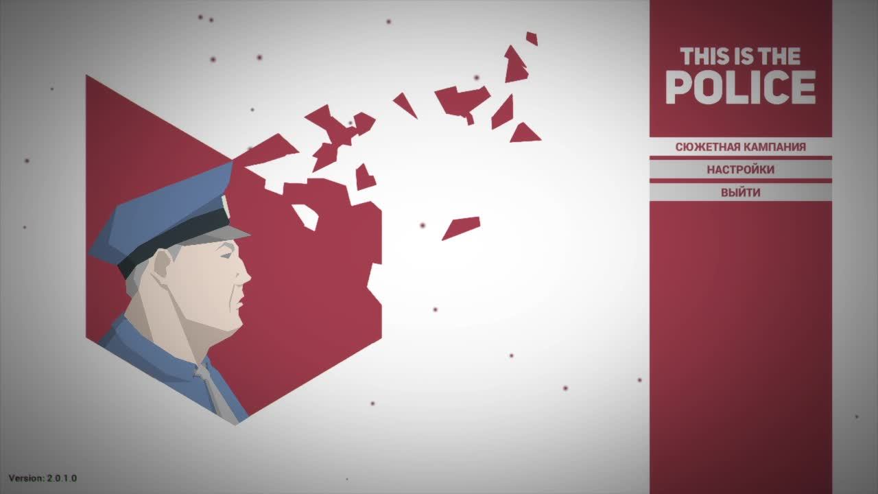 Неожиданное продолжение ► This is Police #8