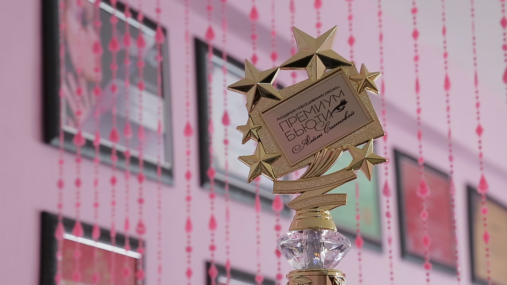 АКАДЕМИЯ PREMIUM BEAUTY