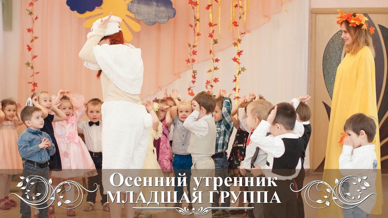 Осенний утренник| Вологда | видеосъемка и монтаж Вадим Есин