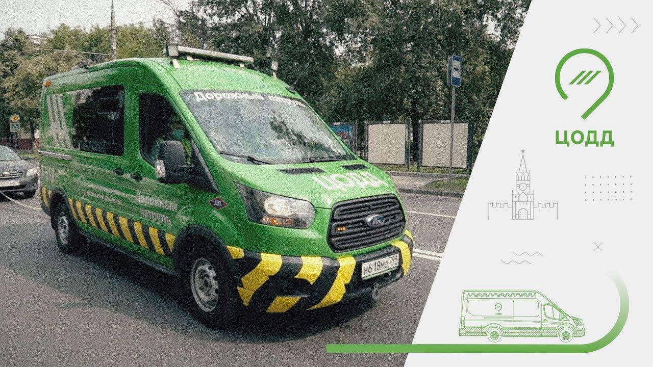 День с Дорожным Патрулём