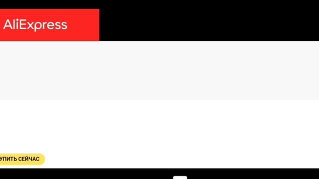 сбегаю от нетбоксев