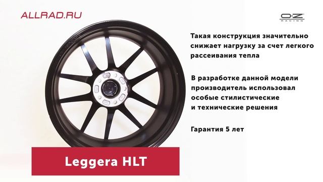 Литые диски OZ LEGGERA HLT Gloss Black