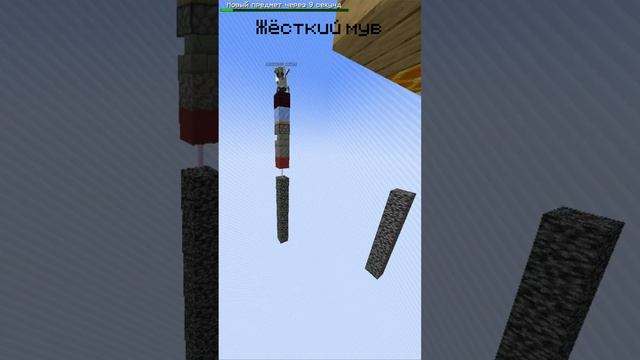 Упал-Проиграл на ProstoCraft (Мув)