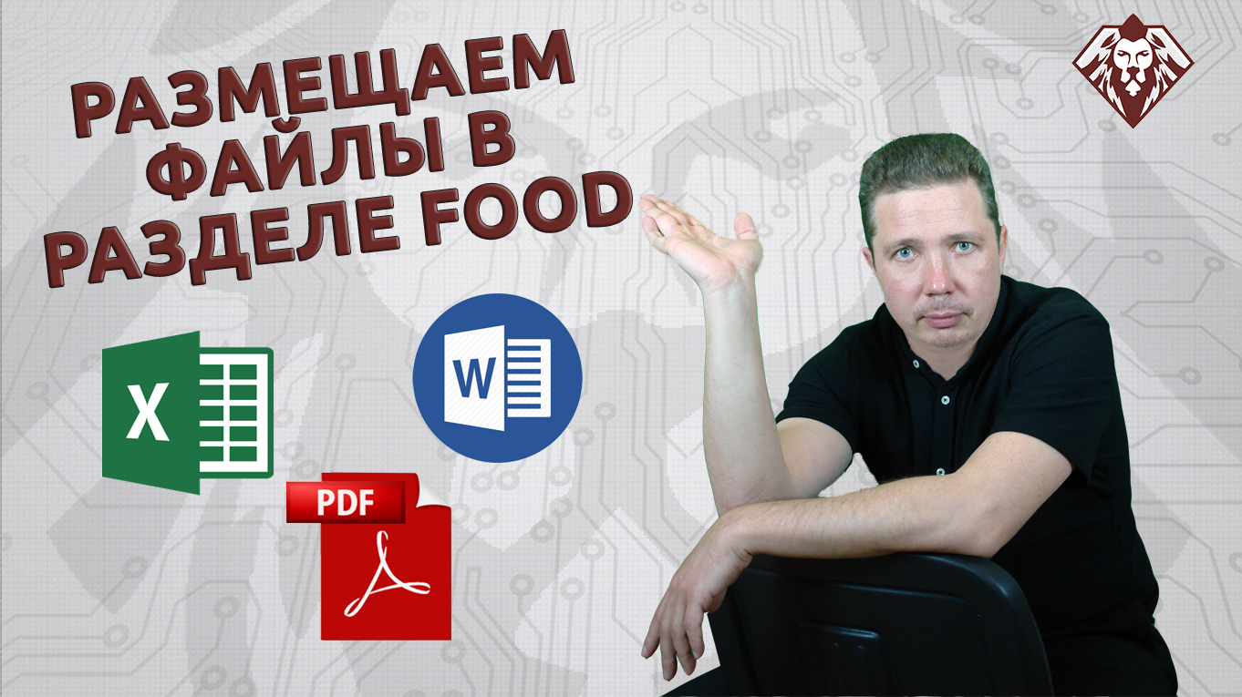 КАК РАЗМЕШАТЬ ФАЙЛЫ ДЛЯ МОНИТОРИНГА ГОРЯЧЕГО ПИТАНИЯ