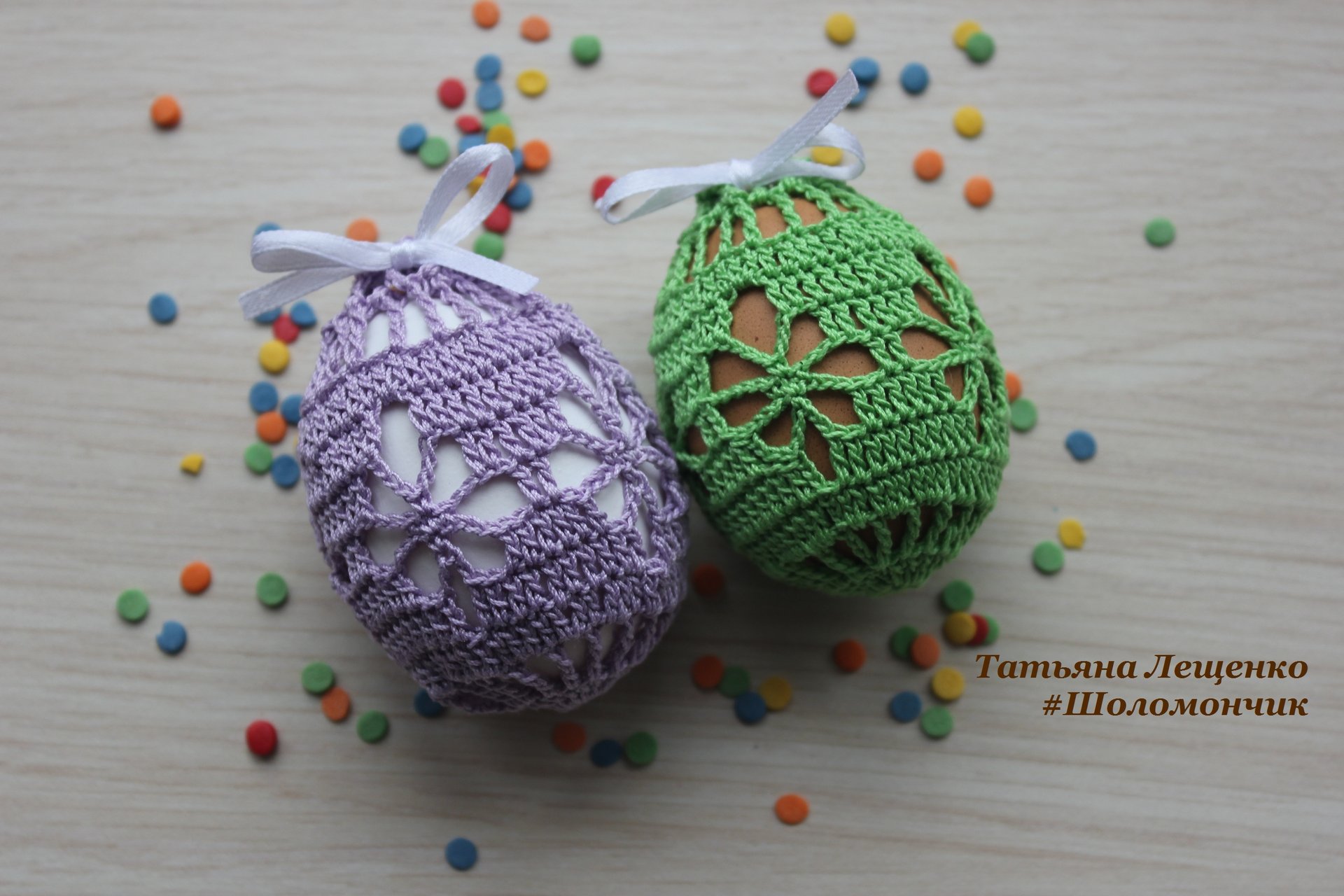 МЕШОЧЕК ДЛЯ ПАСХАЛЬНОГО ЯЙЦА КРЮЧКОМ