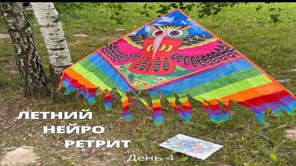 День 4 Марафона Летний НейроРетрит #нейрографика #art #исполнениежеланий