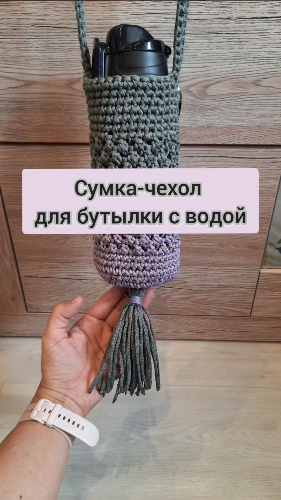 Сумка-чехол для бутылки воды, вязаная из полиэфирного шнура,  удобно для прогулок и путешествий