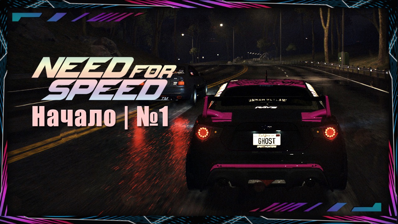 Need for Speed 2015| Прохождение | №1