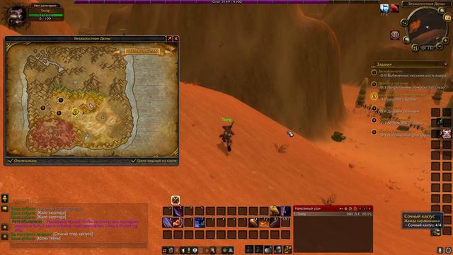 Прокачка воина вульпера в World of Warcraft.