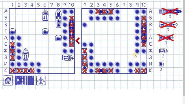 Морской Бой 2-ое сражение