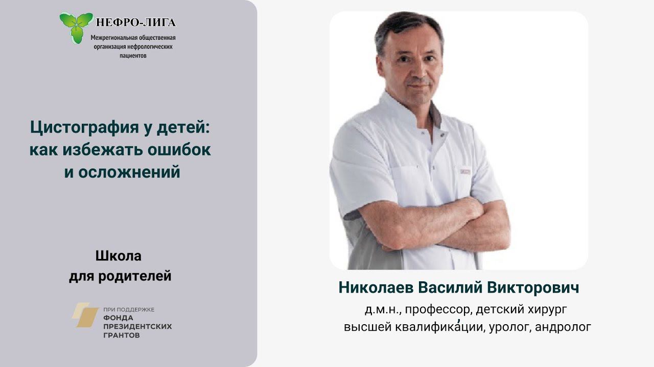 Цистография у детей: как избежать ошибок и осложнений