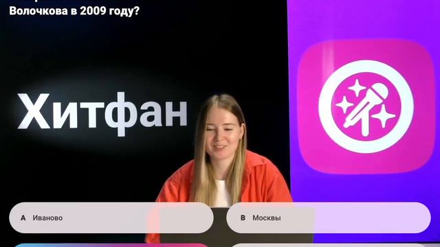 Квиз - сюрприз с Настей Петрушенко