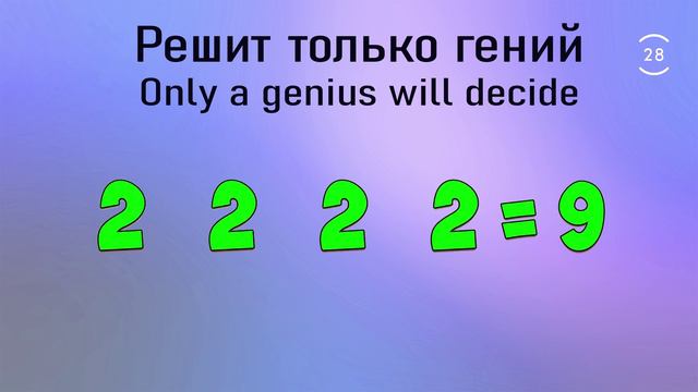 Реши задачу