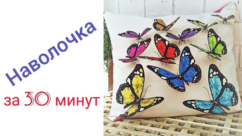 Как сшить наволочку на пуговицах