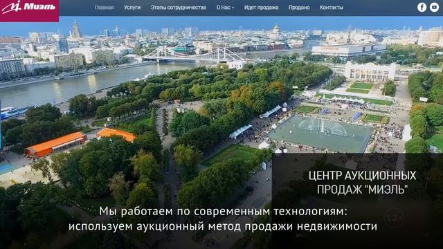 Работай с профессионалами! Офис #МИЭЛЬ «В Черёмушках»