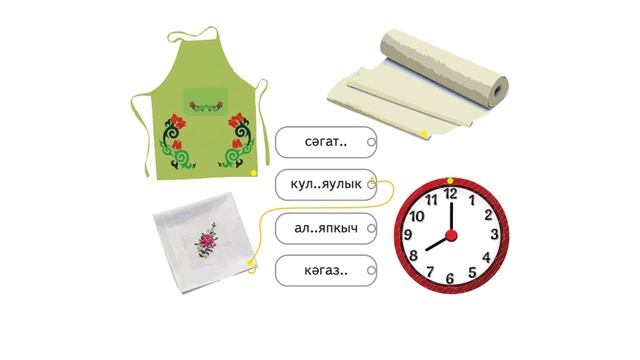 Татар теле 17