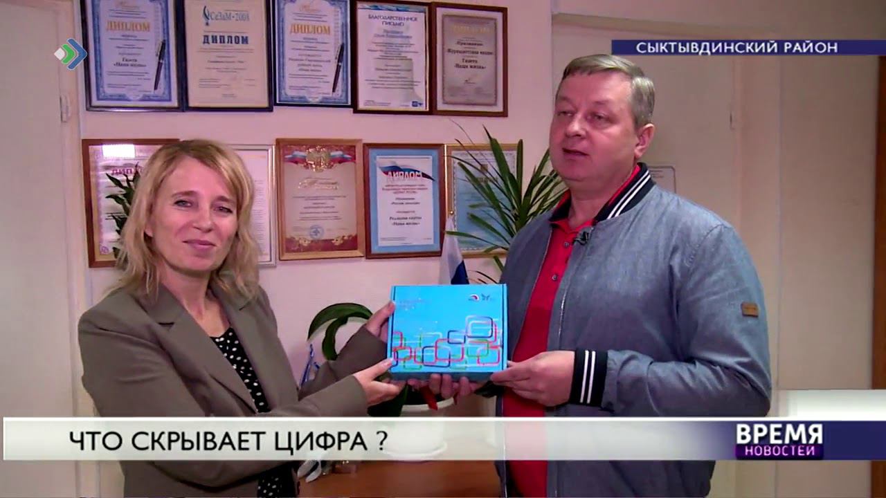 Филиал РТРС в Республике Коми запустил конкурс совместно с районными газетами