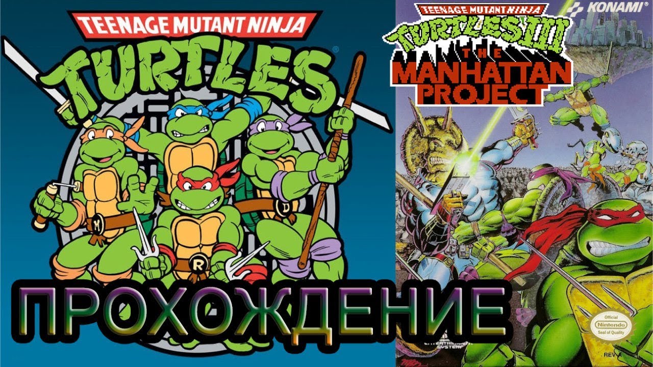 TMNT III The Manhattan Project (прохождение от 02.11.2017) | Черепашки ниндзя 3 | NES (Dendy)
