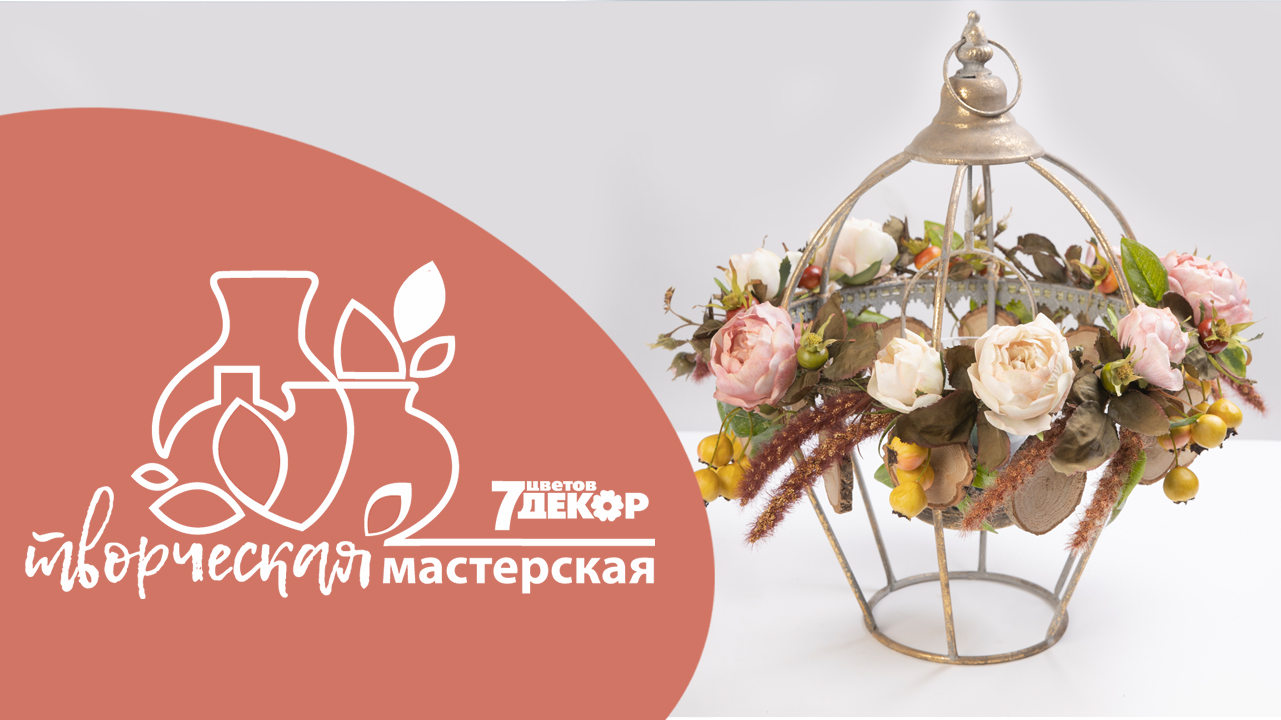 Подсвечник в стиле бохо. Как сделать подсвечник своими руками