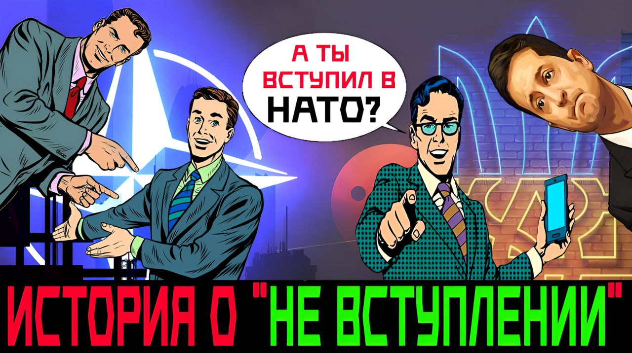 Украина и НАТО как есть