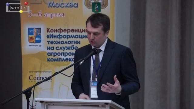 ИД «Коннект» ИТ в АПК Александр Петров, ЕАК О цифровой трансформации в ЕАЭС.mp4