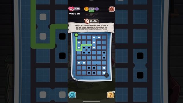 Прохождение игры fun escape room  348 уровень (funescaperoom) раздели точки линией