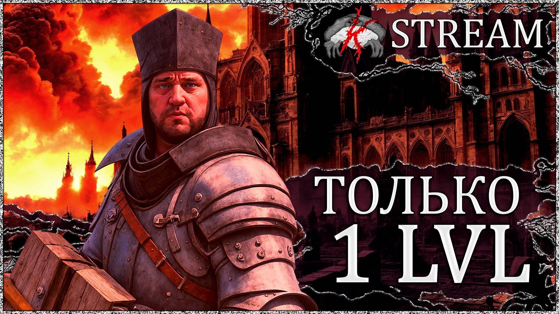 DLC Dark Souls 3 на 1 LVL 🡆 Просто по фану #7