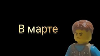 Слендермен. Война за мир, часть 2. В марте