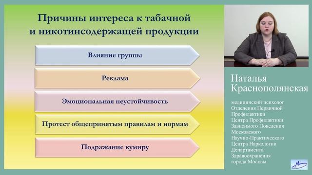 Школа эффективного родителя. Осторожно! Никотин: как защитить ребёнка.