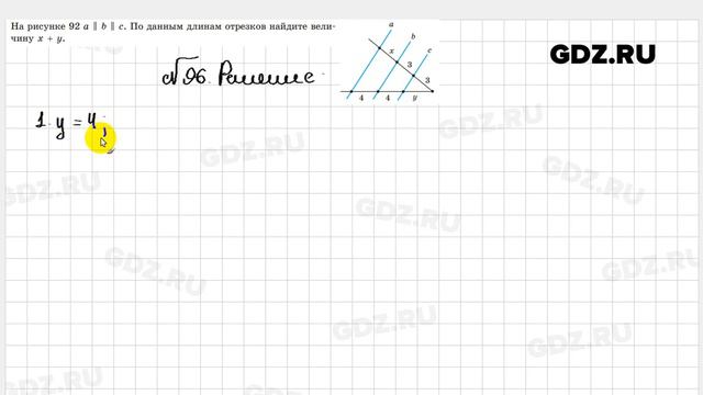 № 96 - Геометрия 8 класс Казаков