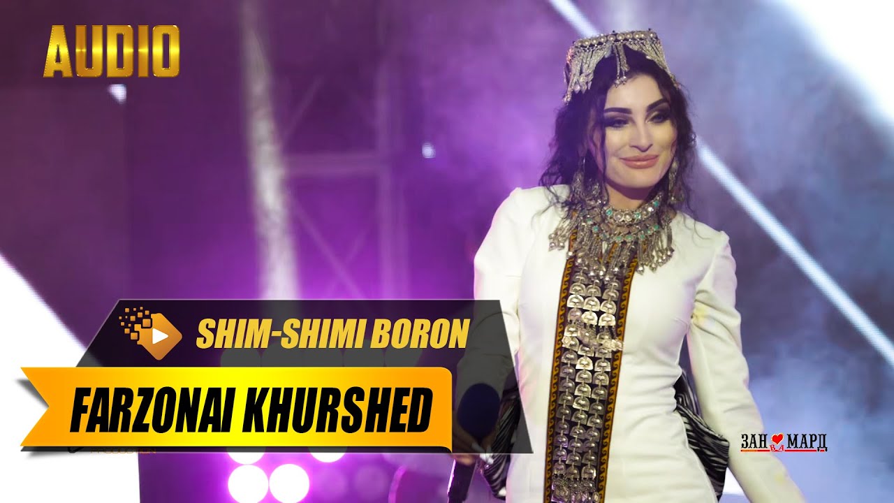 Фарзонаи Хуршед - Шим шими борон (2019)