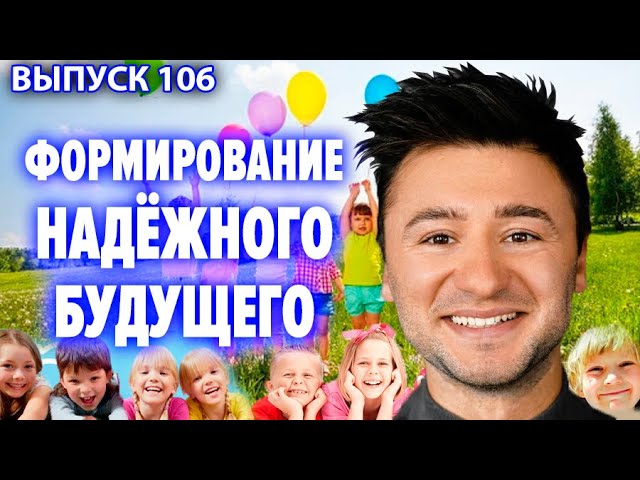 Формирование надёжного будущего. Иван Анатольевич Сорокин