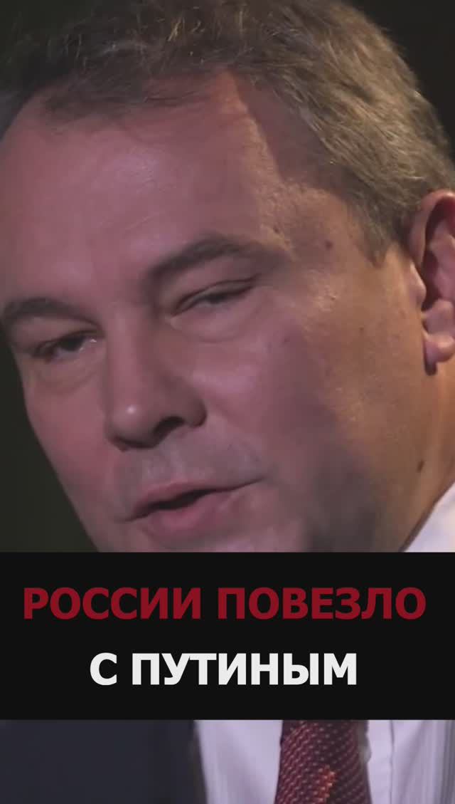 России Повезло С Президентом Путиным! Слова Петра Толстого. #страна #россия #путин